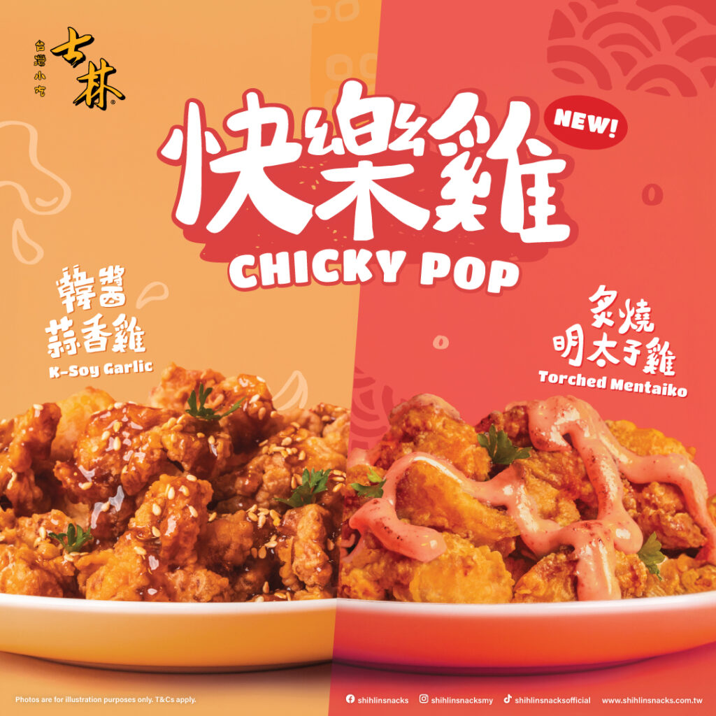 Shihlin Taiwan Street Snacks | Aman Central